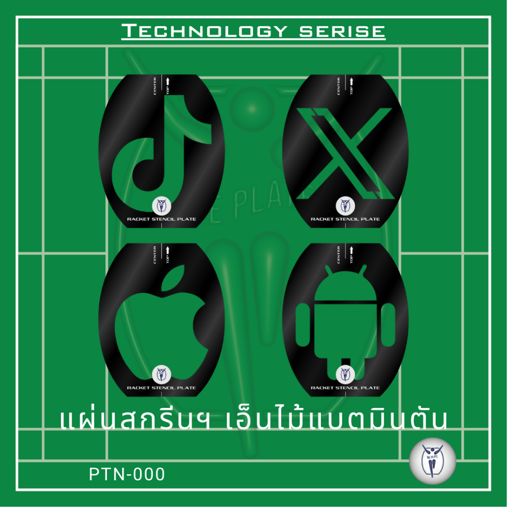 ME PLATE : Technology serise_TN แผ่นสกรีนเอ็น สำหรับไม้แบตมินตัน ...