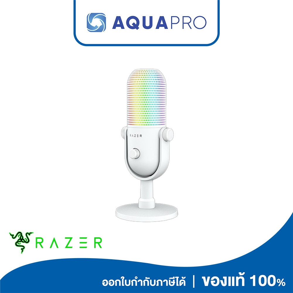 RAZER MIC SEIREN V3 WHITE ไมค์ตั้งโต๊ะคอม สำหรับเล่นเกม / สตรีมมิ่ง ...