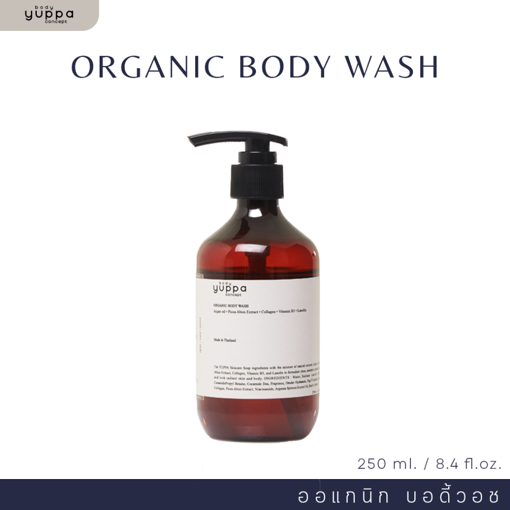 YUPPA BODY CONCEPT - ครีมอาบน้ำ ออร์แกนิก - Organic Body Wash 250 ml ...