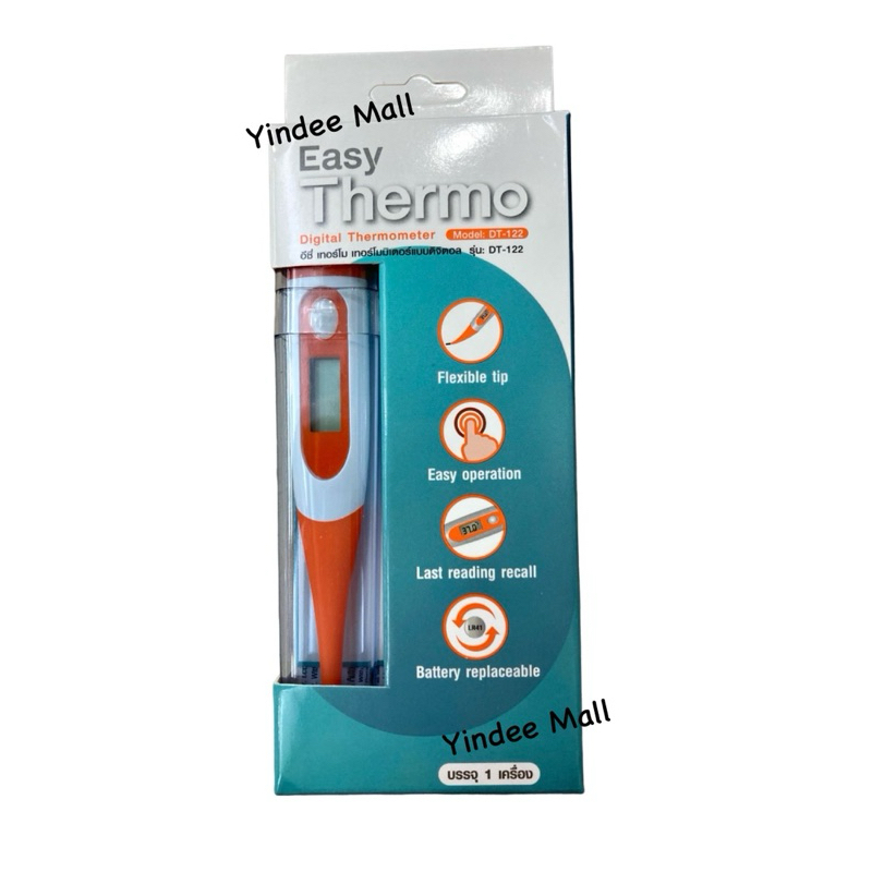 ปรอทวัดไข้ดิจิตอล Easy Thermo ใช้งานง่ายและให้ค่าแม่นยำ วัดได้ทั้งทาง ...