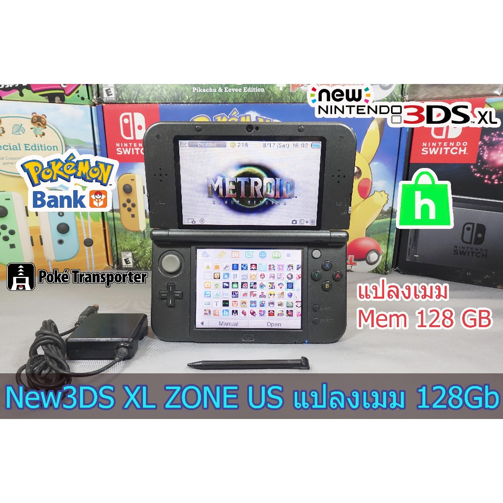 Nintendo New 3DS XL Metallic Black แปลงเมม 128G | Shopee Thailand