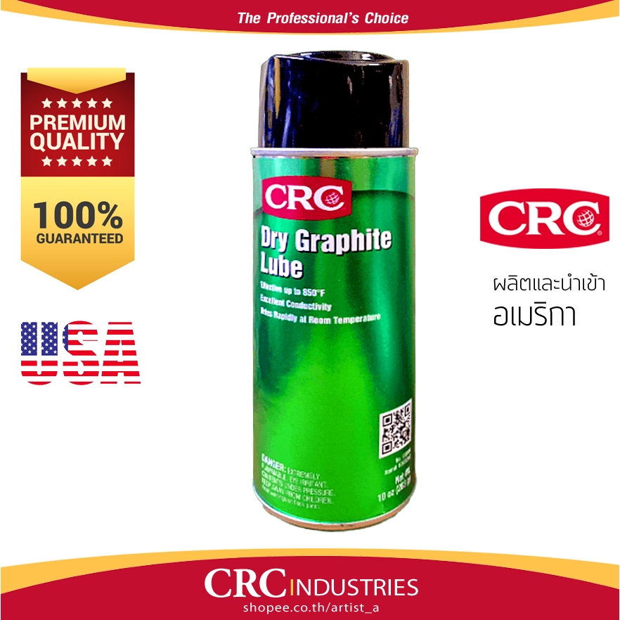 [64A8Q ลด50]CRC Dry Graphite Lube สเปรย์เคลือบแห้งกราไฟต์สำหรับหล่อลื่น ...