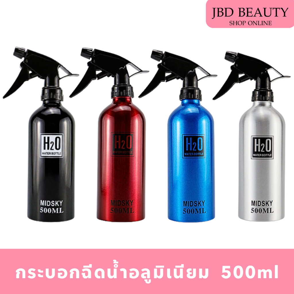 กระบอกฉีดน้ำ ฟ้อกกี้ ลายH2O อะลูมิเนียม 500ml รหัส6245 | Shopee Thailand