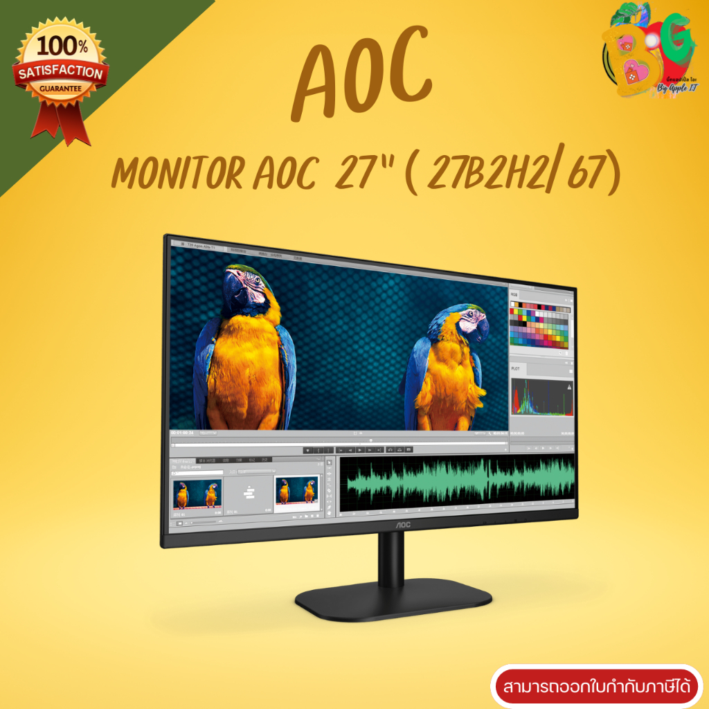 AOC Monitor 27B2H2/67 27 IPS/ Flat /1920x1080 @100Hz/ 4 ms/ HDMIx2 ...