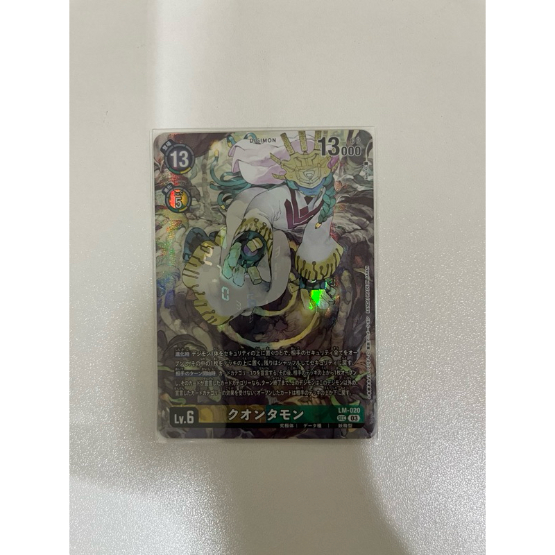 [DG] Digimon Card ดิจิมอนการ์ด LM 04 แยกใบ ราคาไม่แพง | Shopee Thailand