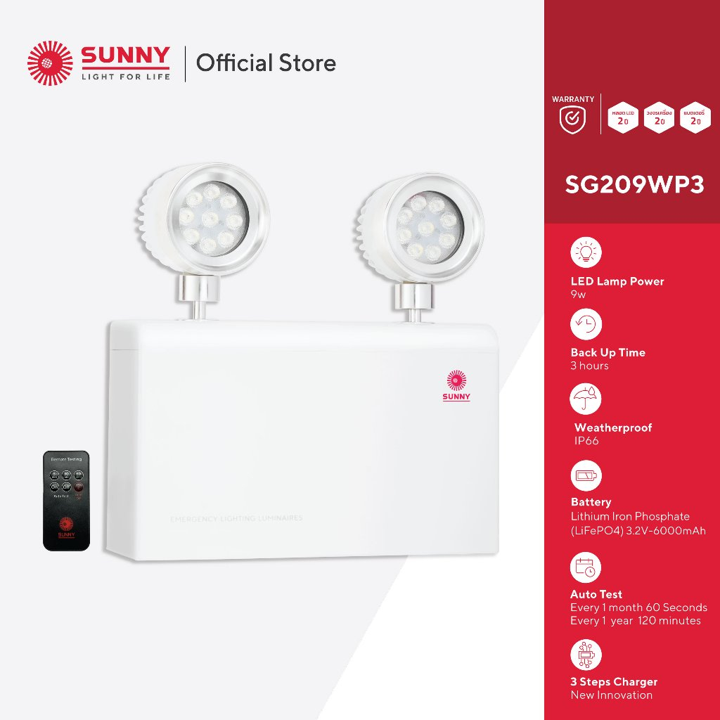 [กันน้ำ กันฝุ่น] SUNNY Emergency Light โคมไฟฉุกเฉินรุ่น SG209WP3 (IP66 ...