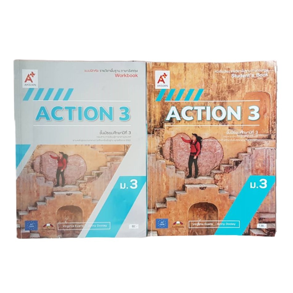 Action Workbook 3 ม.3 มือสอง หนังสือเรียนแบบฝึกหัด | Shopee Thailand