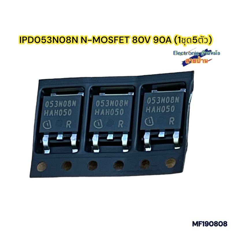 IPD053N08N N-MOSFET 80V 90A (1ชุด5ตัว)(MF190808) | Shopee Thailand