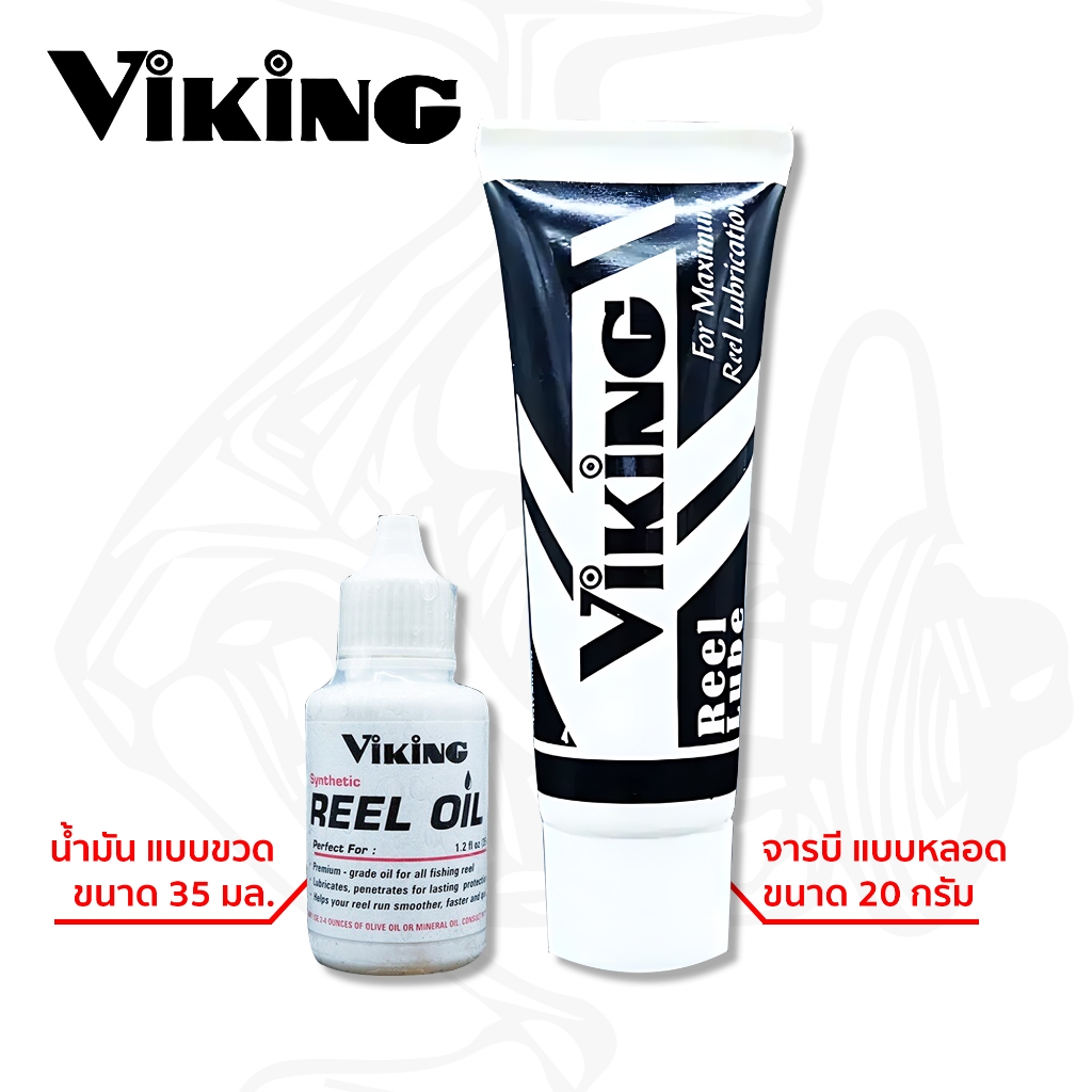 VIKING REEL LUBE & REEL OIL จารบีและน้ำมันหล่อลื่น ใช้ได้กับเฟืองทุกแบบ ...