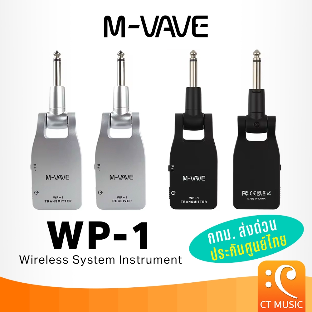 (ประกันศูนย์ไทย ส่งด่วนทันที) M-VAVE WP-1 Wireless System ไวร์เลส ...