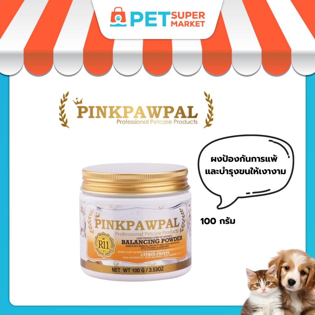 [ 100g ] Pinkpawpal Balancing Powder ผงผสมล้างขน ป้องกันการแพ้ และบำรุง ...