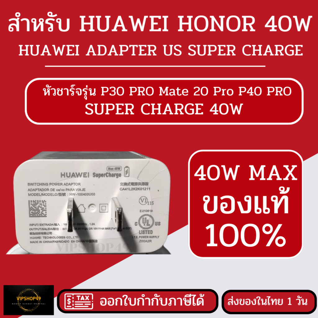 สำหรับ HUAWEI 40W Super Charge With Cable Usb Type C หัวชาร์จ สายชาร์จ P40 Pro P30 Pro Mate 20 ...