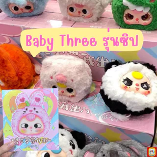 baby three ราคาพิเศษ | ซื้อออนไลน์ที่ Shopee ส่งฟรี*ทั่วไทย!