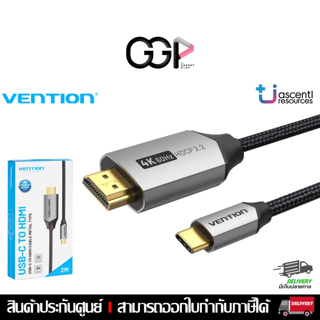 [กรุงเทพฯ ด่วน 1 ชั่วโมง] VENTION CRBBF : COTTON BRAIDED USB-C TO HDMI CABLE 1 BLACK ประกันศูนย์ ...
