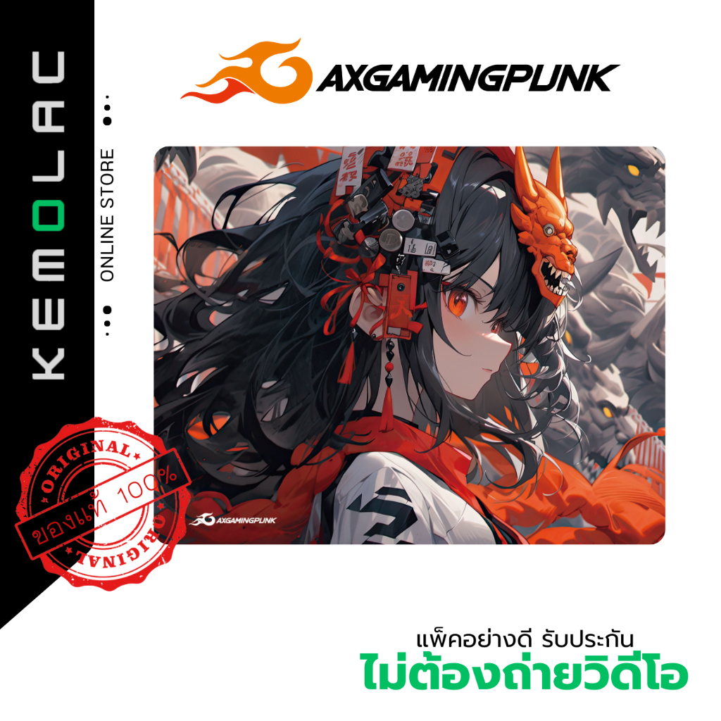 AXgamingPUNK แผ่นรองเมาส์เกมมิ่ง Uncoated เปลี่ยนสินค้าหากสภาพไม่ ...