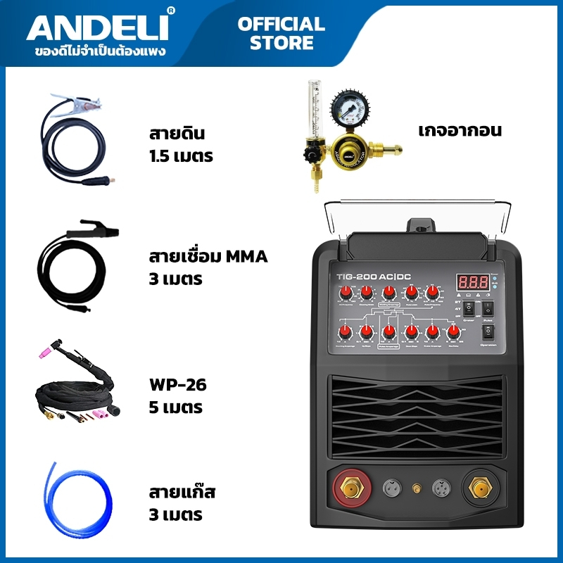 ANDELI ตู้เชื่อมอาร์กอน TIG200 ACDC เต็มระบบ เชื่อม อลู เหล็ก เลส ไทเทเนียม 112-3002 | Shopee ...