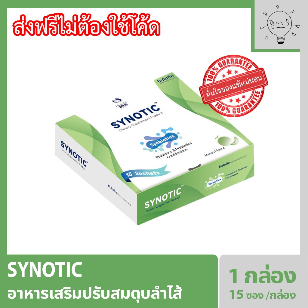 Synotic ซินโนติค อารหารเสริมปรับสมดุลลำใส้ ด้วย Prebiotic 6 ชนิด เสริม ...