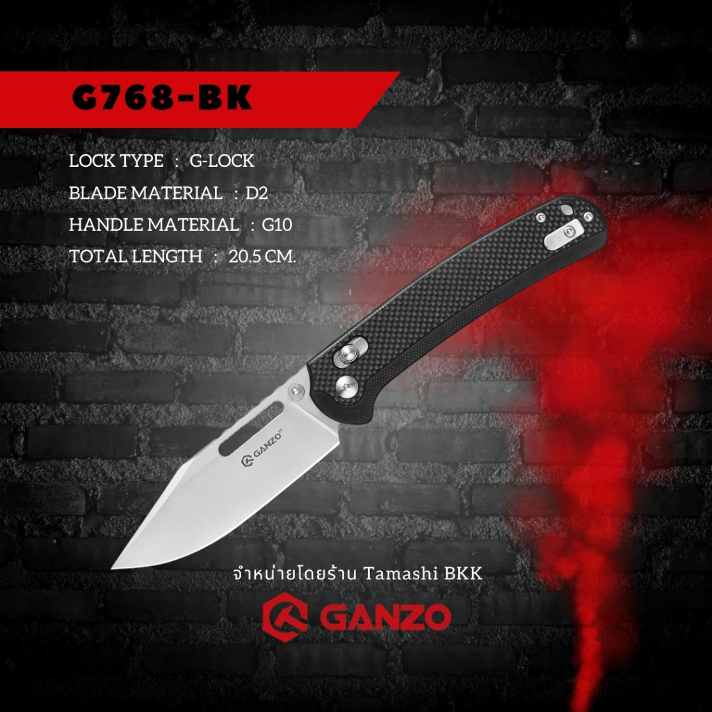 Ganzo กันโซ่ รุ่น G768-BK | Shopee Thailand