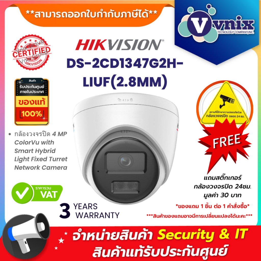 Hikvision DS-2CD1347G2H-LIUF(2.8MM) กล้องวงจรปิด 4 MP ColorVu with Smart Hybrid Light Fixed ...