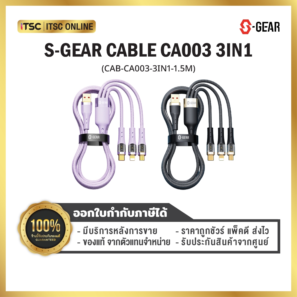 S-GEAR CABLE CA003 3in1 6A 100W Fast Charge Micro-USB , Type-C, LTG ...