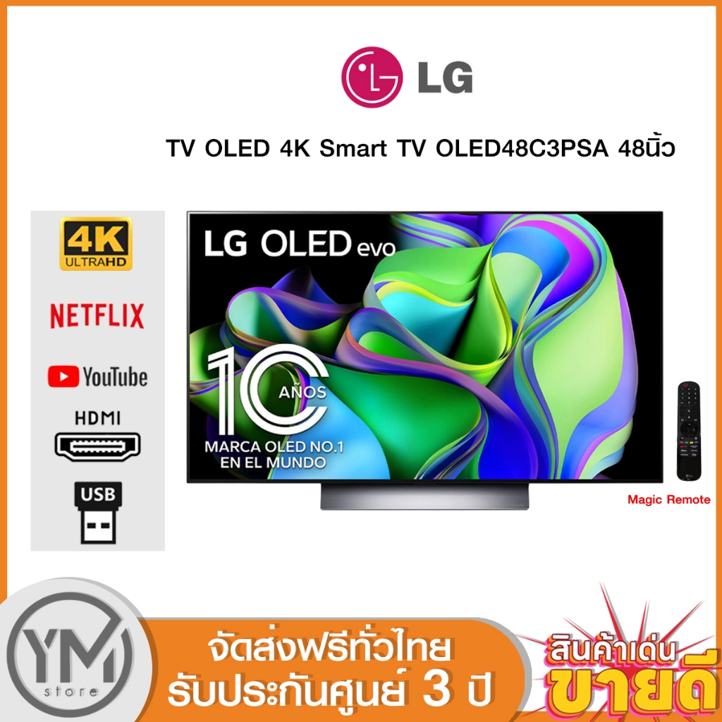 (สินค้าพร้อมส่ง) LG OLED 4K Smart TV 48C3 48 นิ้ว รุ่น OLED48C3PSA (ปี ...