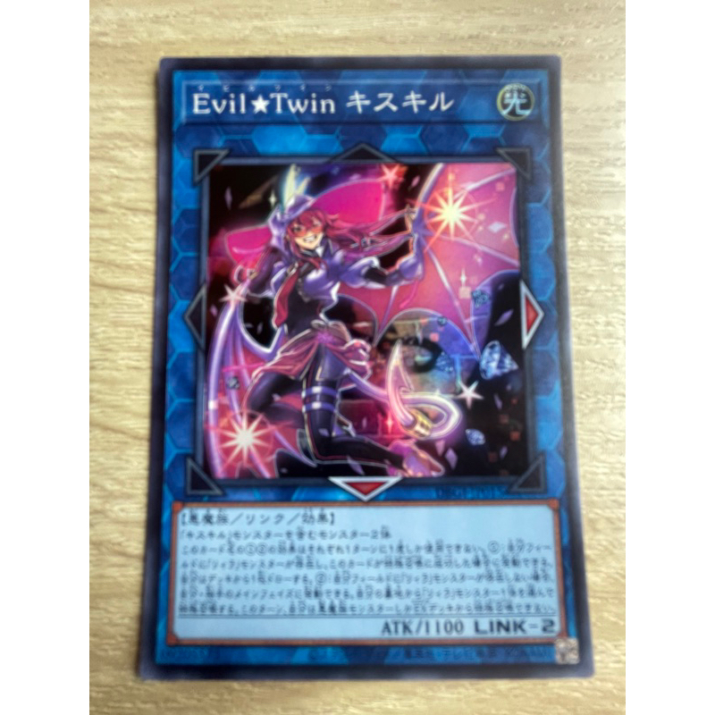 Evil Twin Kisikil ระดับ Super Rare (SR) รหัส DBGI-JP015 สภาพนางฟ้า | Shopee Thailand