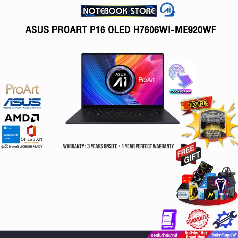 ASUS PROART P16 OLED H7606WI-ME920WF/Ryzen AI 9/ประกัน 3 Years+Onsite+ ...