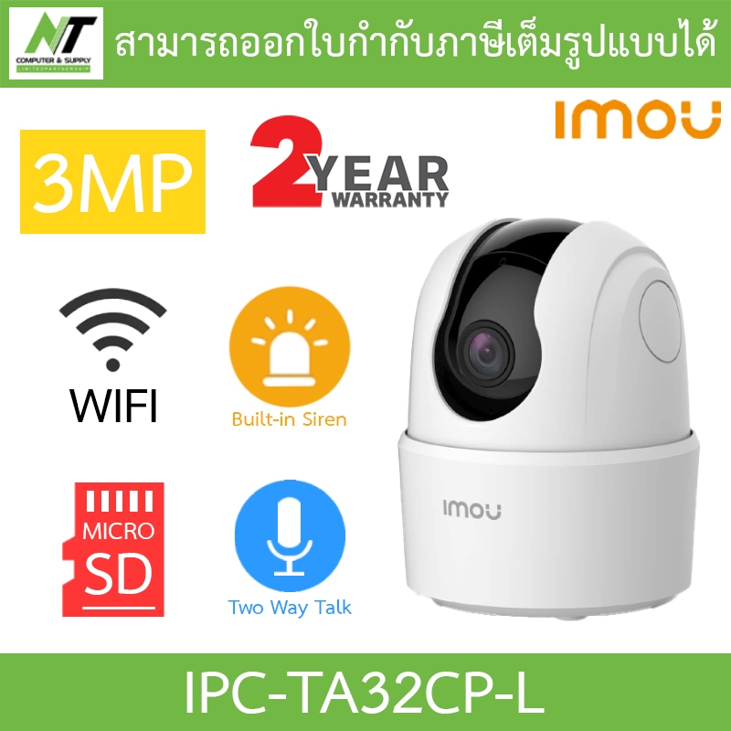 IMOU กล้องวงจรปิดไร้สาย Ranger 2C 2K Wi-fi 3MP พูดคุยโต้ตอบได้ รุ่น IPC ...