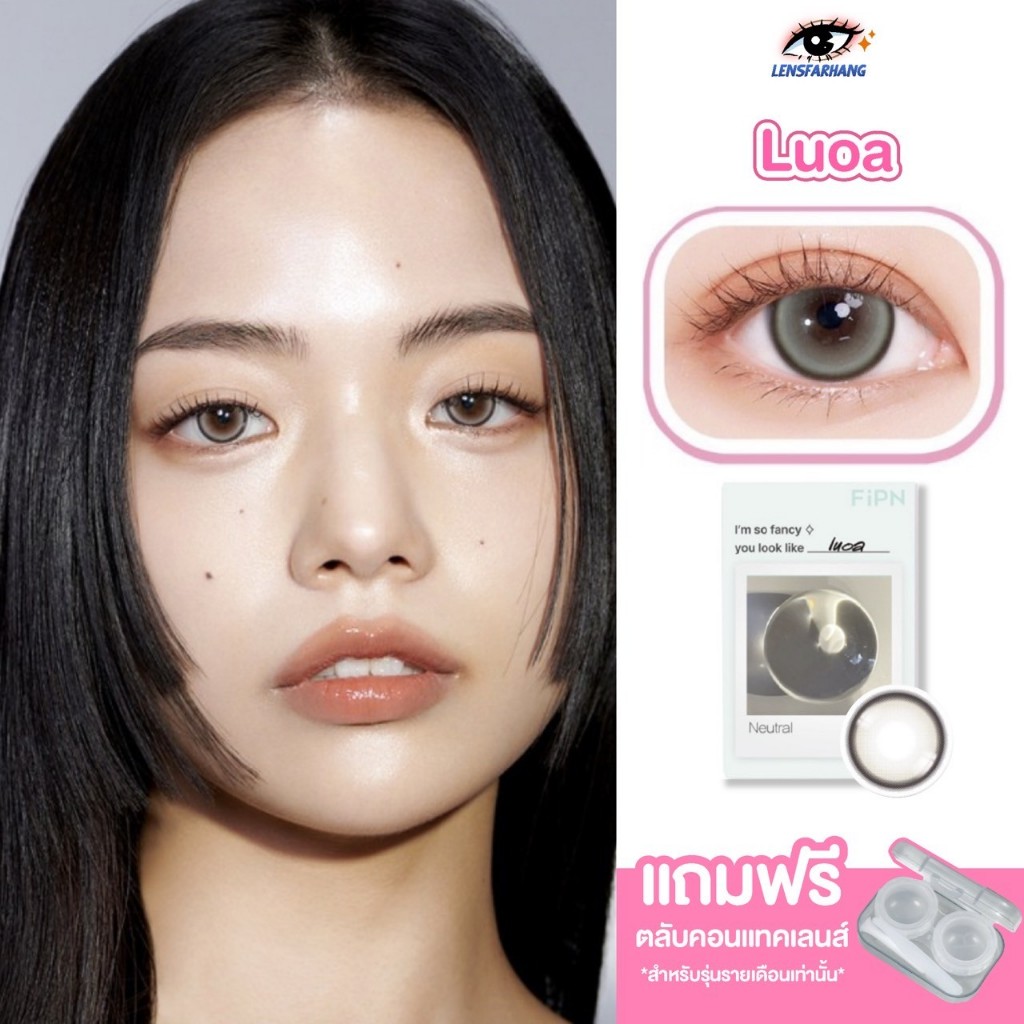 MYFiPN รุ่น Luoa ⚗️ คอนแทคเลนส์รายเดือน สีเทาประกายเขียว ใส่แล้วแซ่บ ...