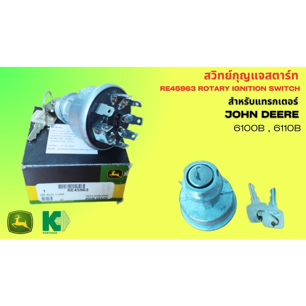 สวิตช์สตาร์ทเครื่อง พร้อมดอกกุญแจ จอห์นเดียร์ แท้ RE45963 รุ่น 6100B ...