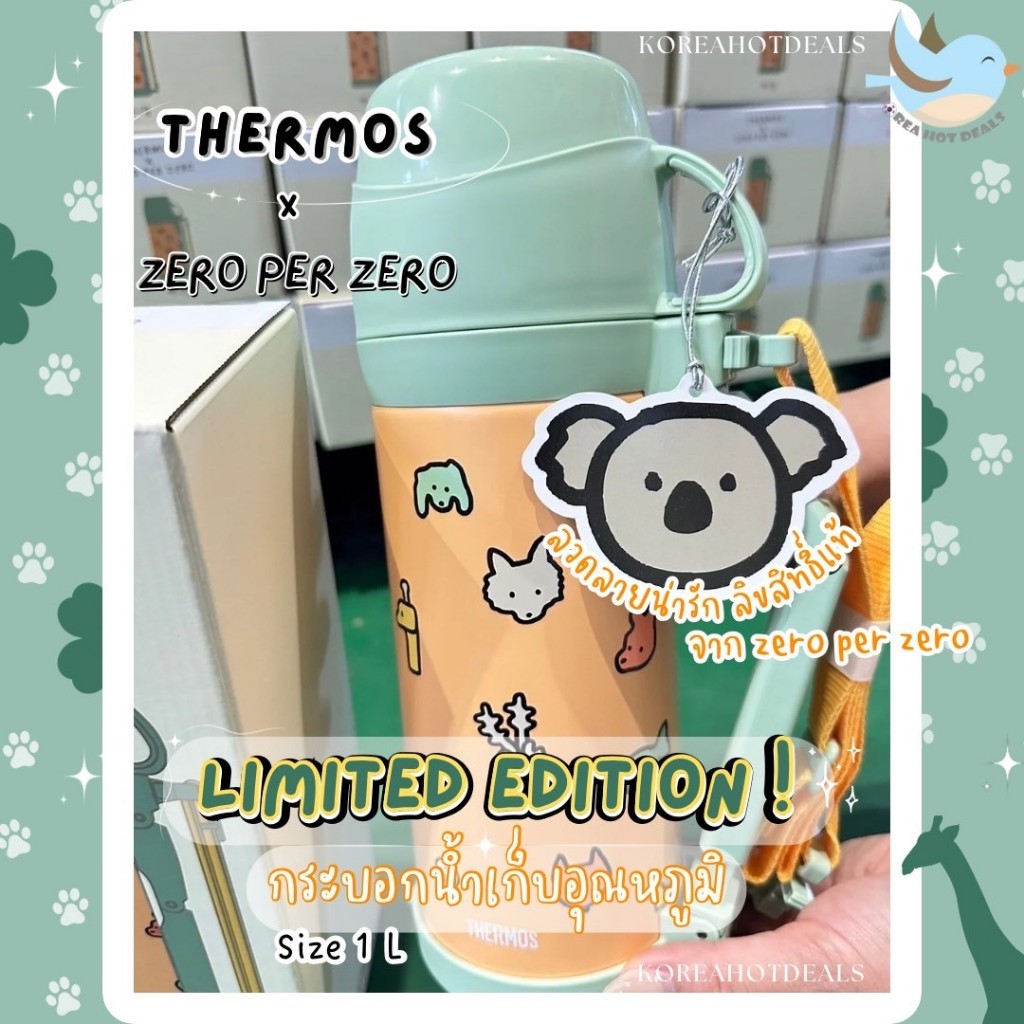 กระบอกน้ำเก็บอุณหภูมิ Thermos x Zero per Zero Size 1L | Shopee Thailand