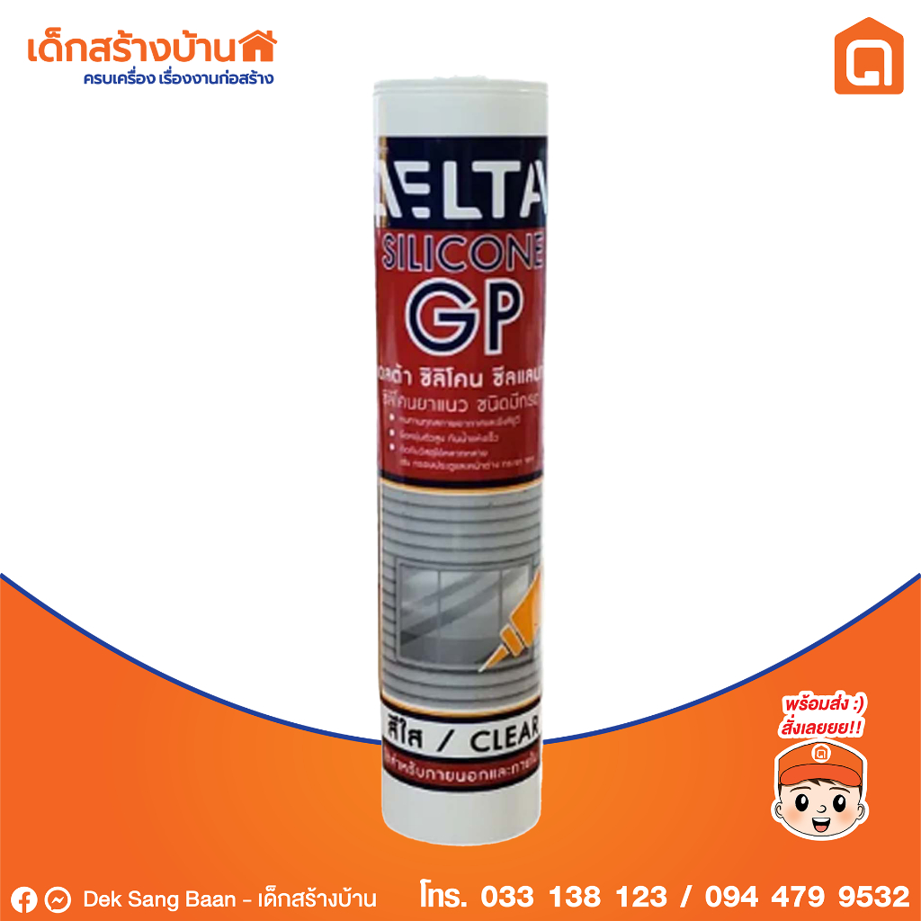 DELTA Silicone Sealant GP เดลต้า ซิลิโคน ซีลแลนท์ จีพี ชนิดมีกรด ขนาด ...
