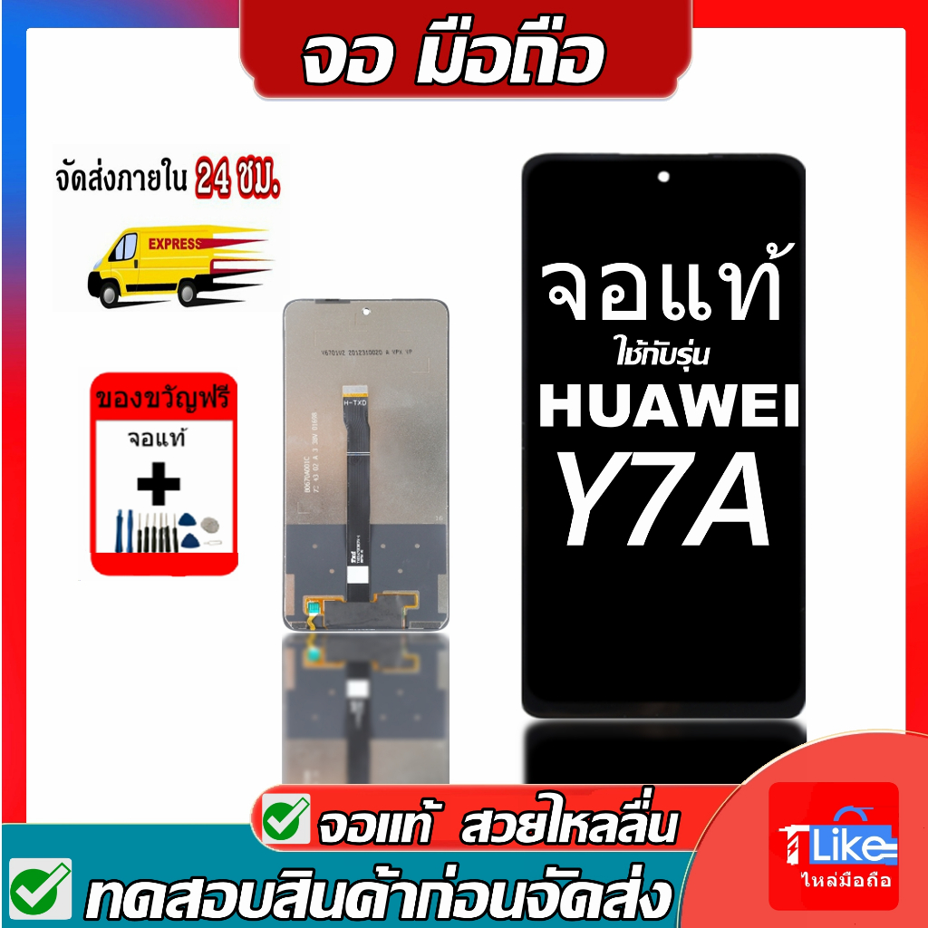จอ Huawei Y7A เเถมเครื่องมือ จอ Y7 A จอ Y7A LCD Y7A 2021 LCD Y7A หน้าจอ ...