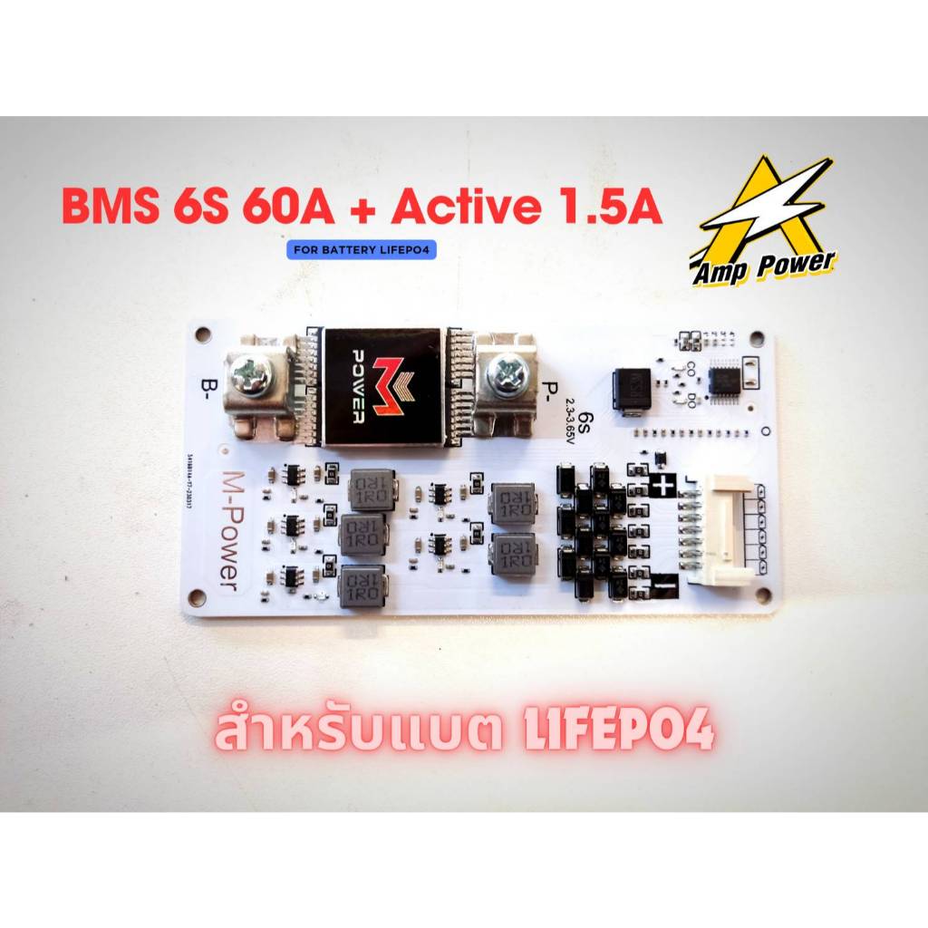 วงจรป้องกันแบตเตอรี่ BMS 6S 60A Peak 120A และ 30A Peak 100A มี Active ...
