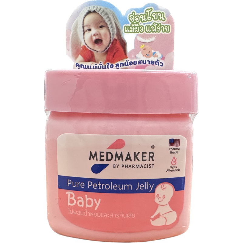 Medmaker Pure Petroleum Jelly Baby เมดเมเกอร์ ปิโตรเลียม เจลลี่ เบบี้ ...