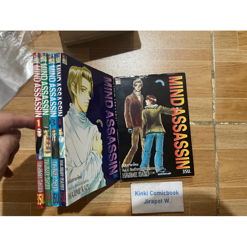 Mind Assassin 5 เล่ม สั้น | Shopee Thailand