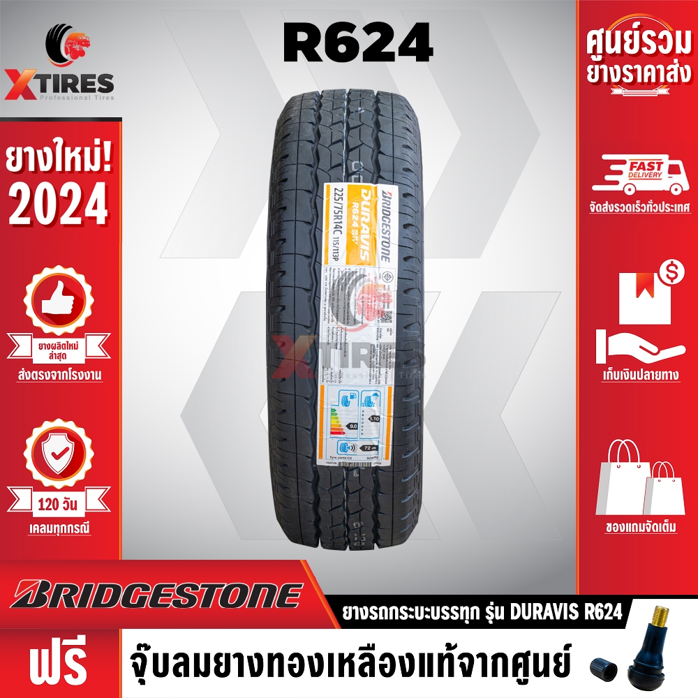 BRIDGESTONE 225/75R14 ยางรถยนต์ รุ่น DURAVIS R624 1เส้น (ปีใหม่ล่าสุด ...