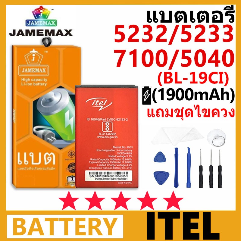 JAMEMAX แบตเตอรี่ itel 5232/5233/7100/5040 รุ่น BL-19CI ฟรีชุดไขควง รับประกัน 99 วัน | Shopee ...