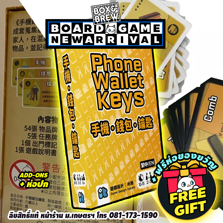 Phone Wallet Keys (EN) board game บอร์ดเกม | Shopee Thailand