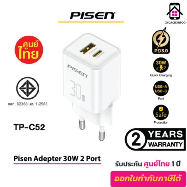 PISEN หัวชาร์จเร็ว 30W ( TP-C52) Gan Tech Type-C 1 Port และ USB 1 Port มีมอก.รับรอง ประกันศูนย์ ...