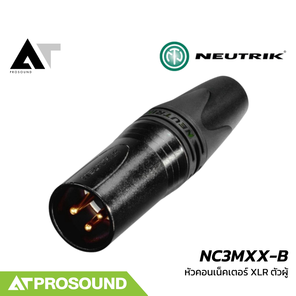 Neutrik NC3MXX-B หัวคอนเนคเตอร์ XLR ตัวผู้ 3 ขาชุบสีทอง คุณภาพสูง (ของ ...