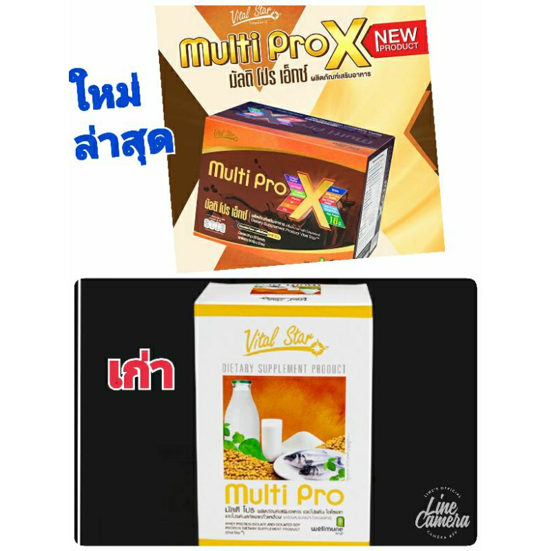 Multi Pro X Dietary Supplement Product 720 g. (มัลติ โปร เอ็กซ์ ...