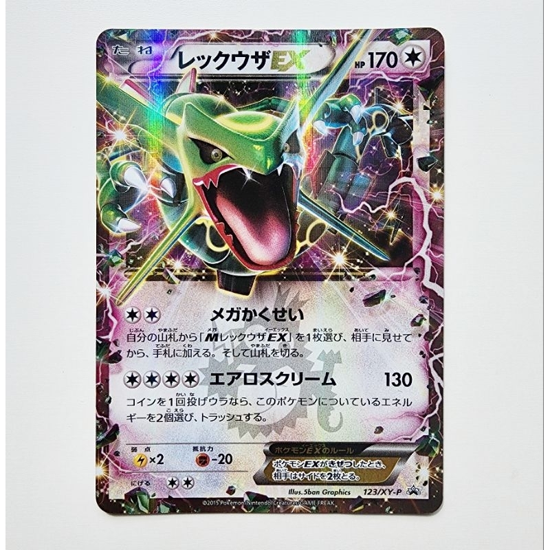 POKEMON CARD การ์ดโปเกม่อน ลิขสิทธิ์แท้ ภาษาญี่ปุ่น : Rayquaza EX 123/XY-P | Shopee Thailand