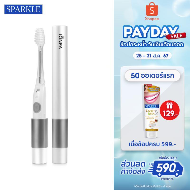 New SPARKLE แปรงสีฟันไฟฟ้า PORTABLE I-SONIC TOOTHBRUSH (WHITE PEARL) 10SK00150 | Shopee Thailand