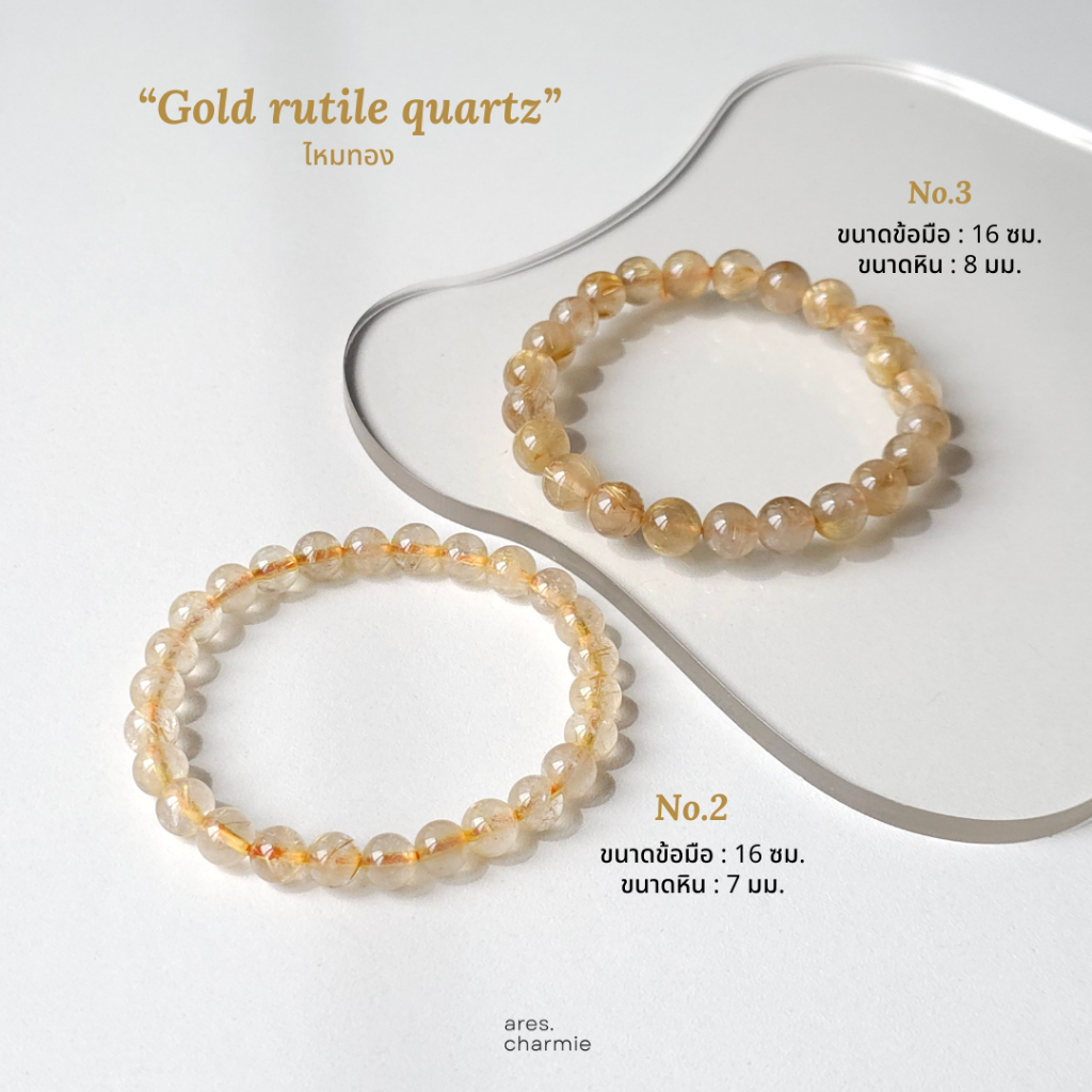 ares.charmie - กำไลหิน golden rutile quartz กำไลหินไหมทอง | Shopee Thailand
