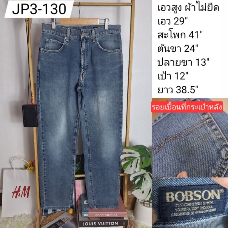 (JP3-130) มีตำหนิ : กางเกงยีนส์มือสอง งานญี่ปุ่น เอวสูง ผ้าไม่ยืด เอว 29 นิ้ว : Bobson | Shopee ...