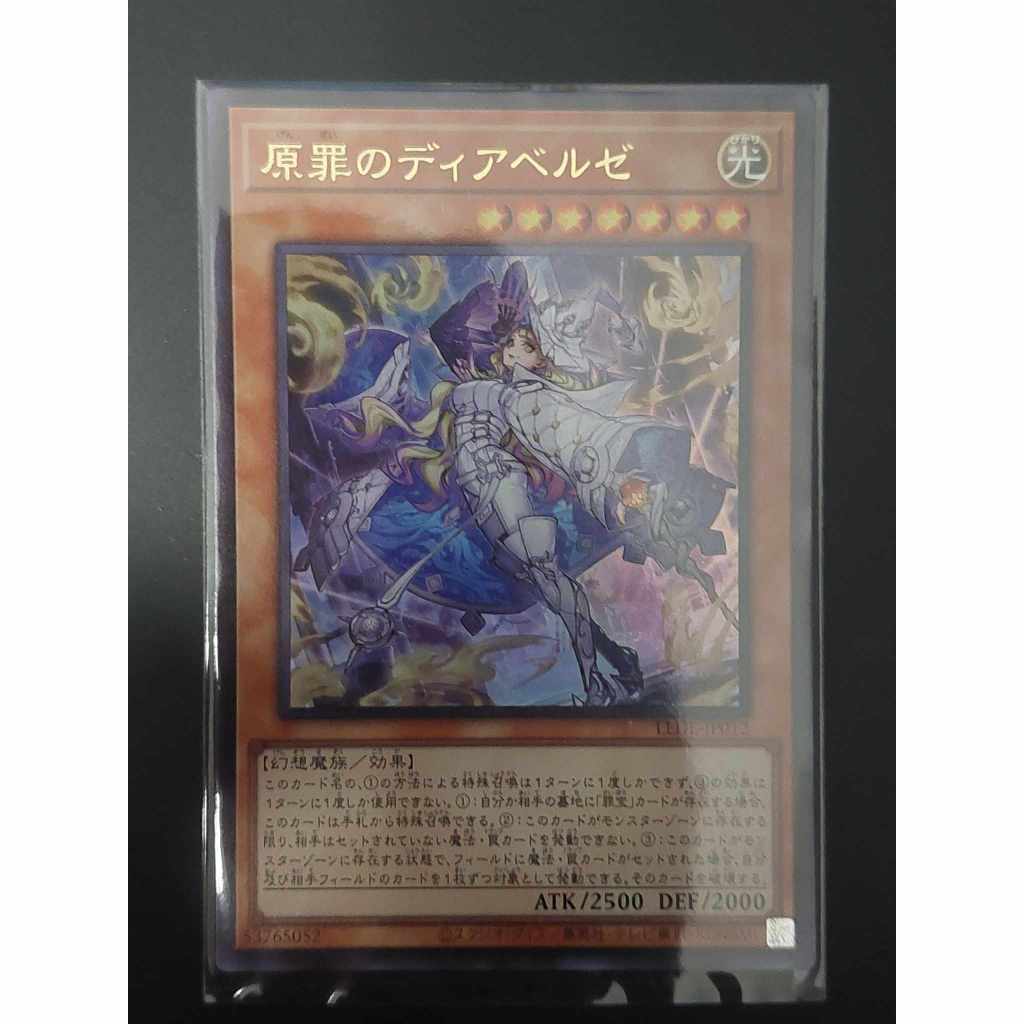 Yu-Gi-Oh: Diabellze the Original Sinkeeper LEDE-JP012 ระดับ Ultra Rare การ์ดยูกิภาษาญี่ปุ่นของ ...