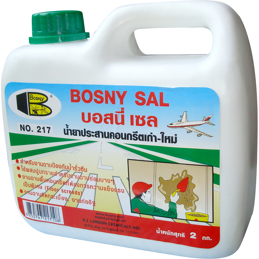 น้ำยาประสานคอนกรีต BOSNY B217 X 2KG บอสนี่-เซล B-217 BOSNY SAL | Shopee ...