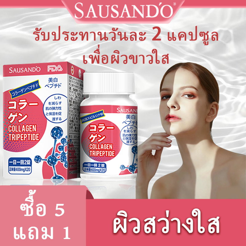 SAUSANDO Glutathione Collagen Glow Gummies Original Glutathione ...