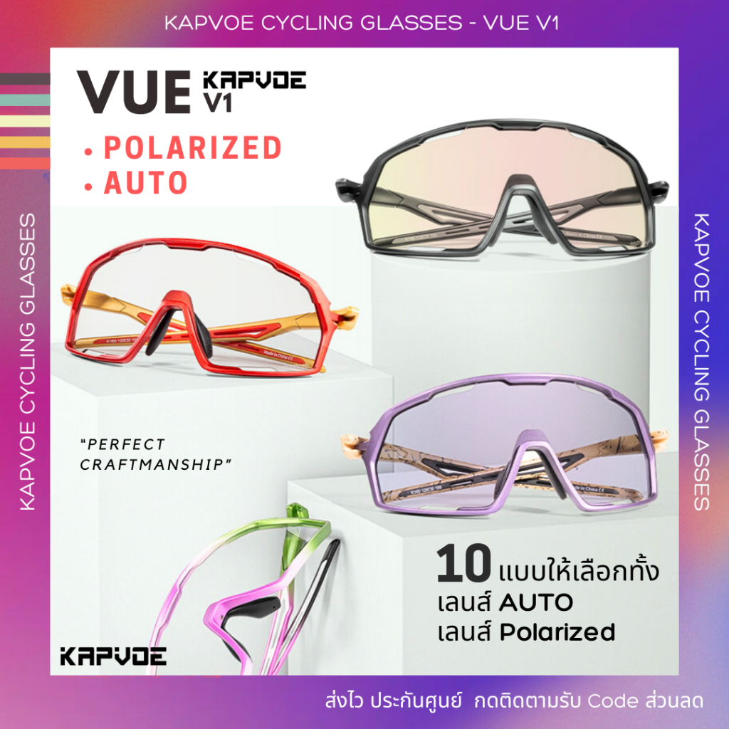 (ส่งไวจาก กทม.) ใหม่! | แว่น KAPVOE VUE V1 - เลนส์เกรดสูง - มีตัวเลือก ...